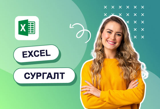 eduroom.mn | Онлайн сургалт